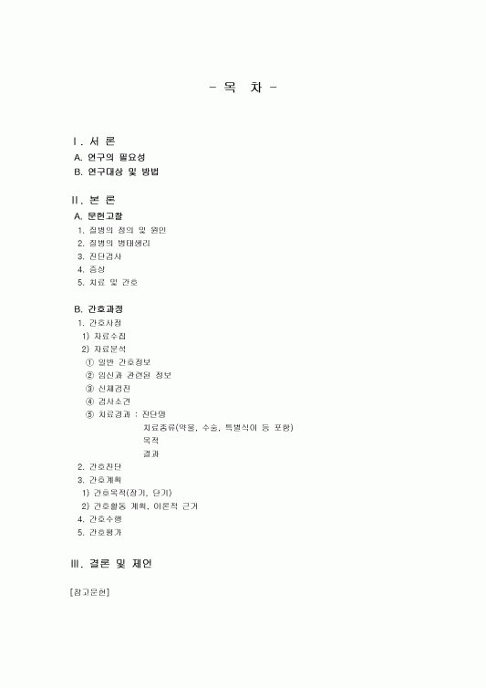 csse stydy - 임신오조증, Hyperemesis Gravidarum