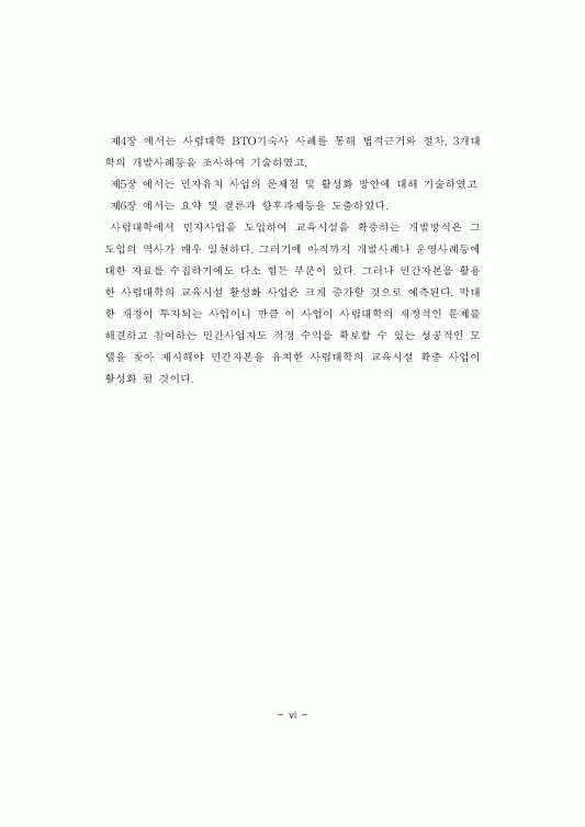 7쪽 미리보기