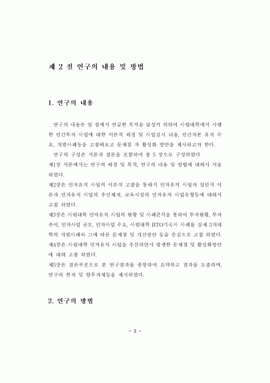 10쪽 미리보기
