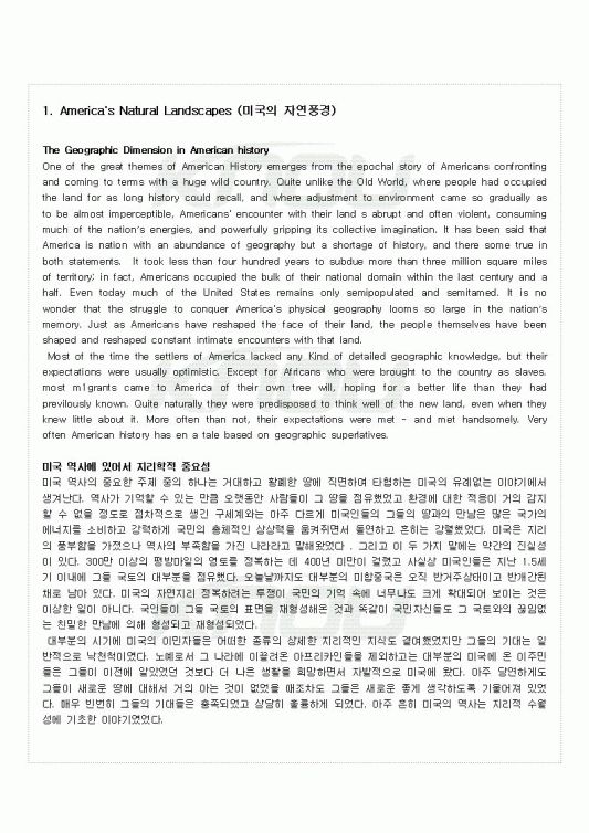 2010년 하계계절시험 미국의사회와문화 시험범위 핵심체크