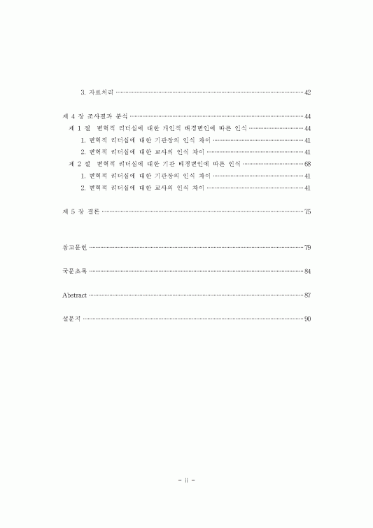 5쪽 미리보기