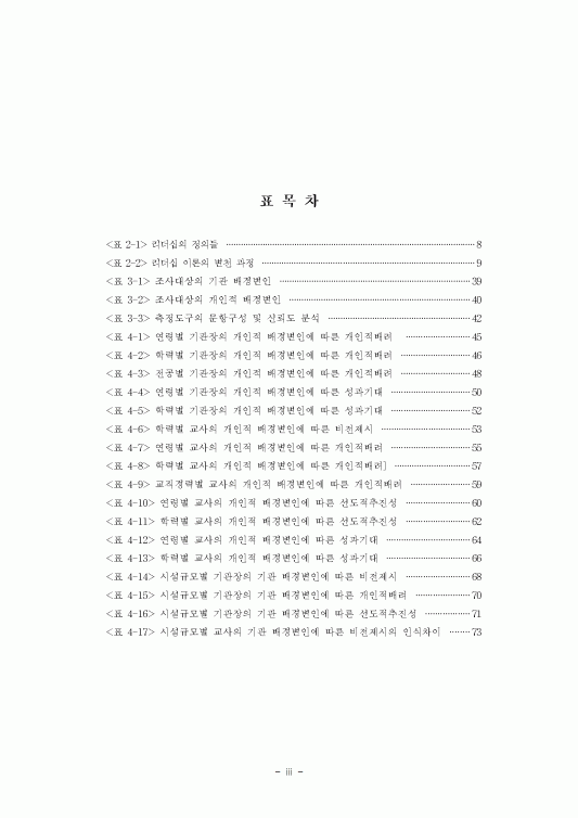 6쪽 미리보기
