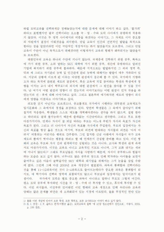2쪽 미리보기