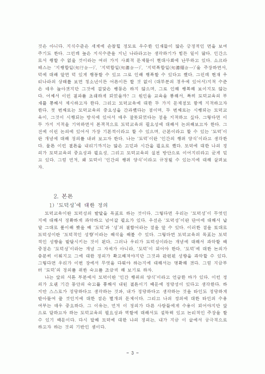 3쪽 미리보기