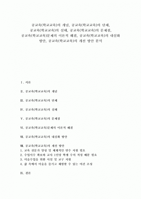 1쪽 미리보기