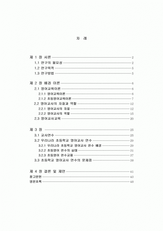 1쪽 미리보기