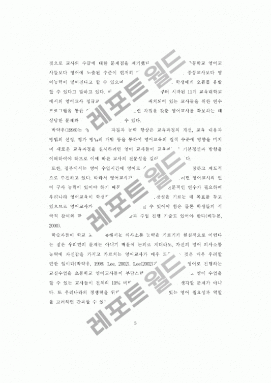 3쪽 미리보기