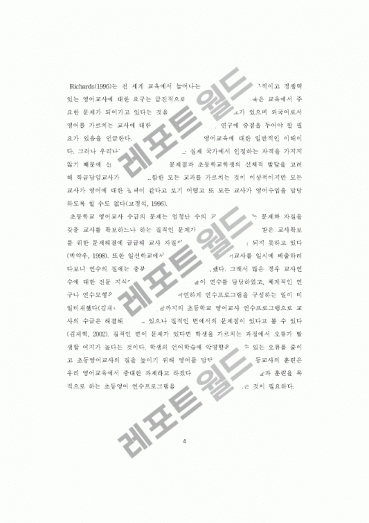 4쪽 미리보기