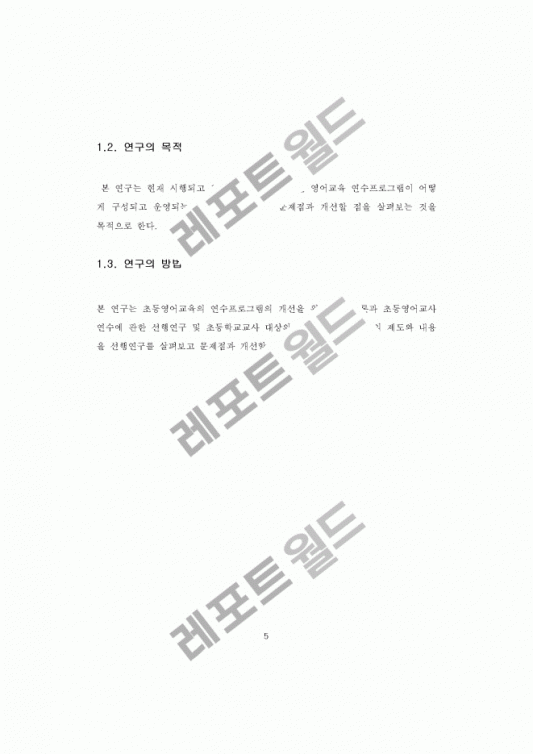 5쪽 미리보기