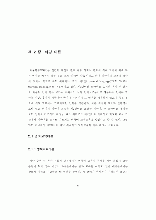 6쪽 미리보기