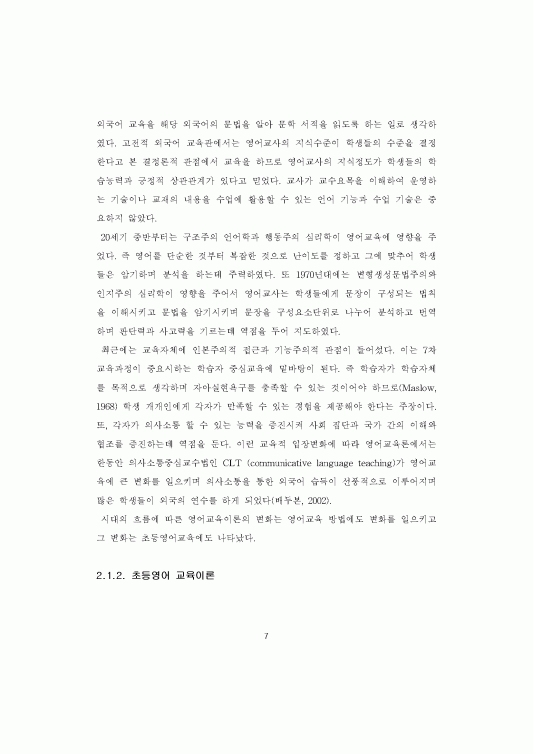 7쪽 미리보기