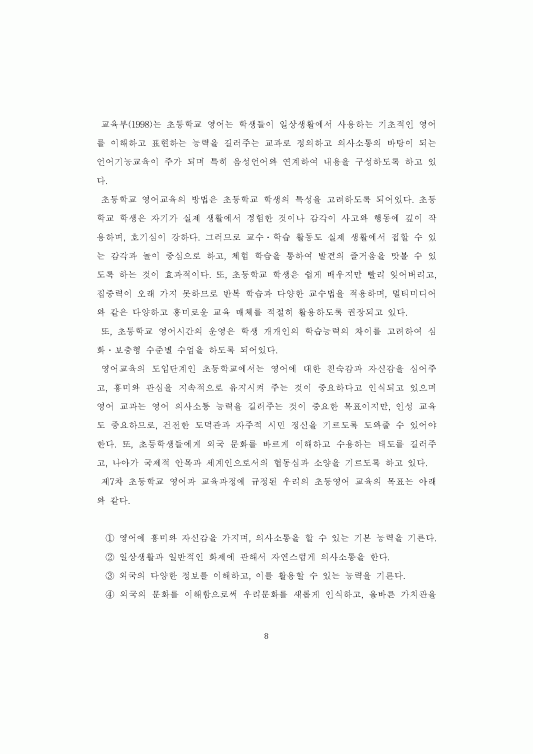 8쪽 미리보기