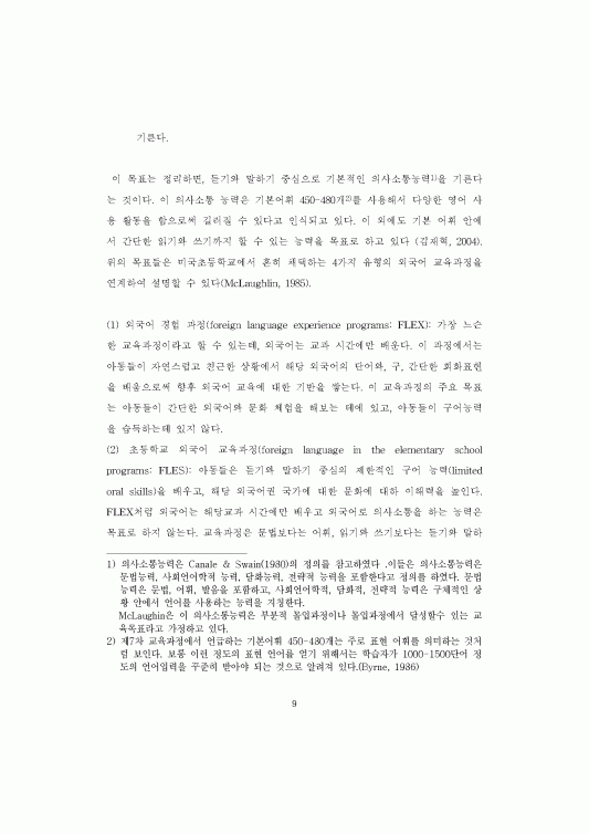 9쪽 미리보기