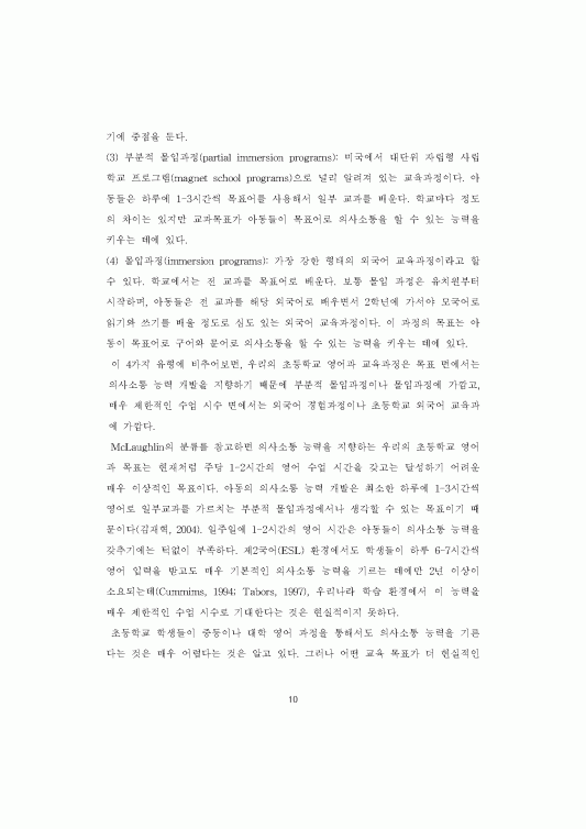 10쪽 미리보기