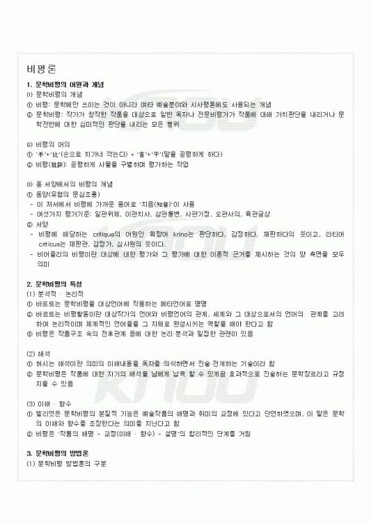 1쪽 미리보기