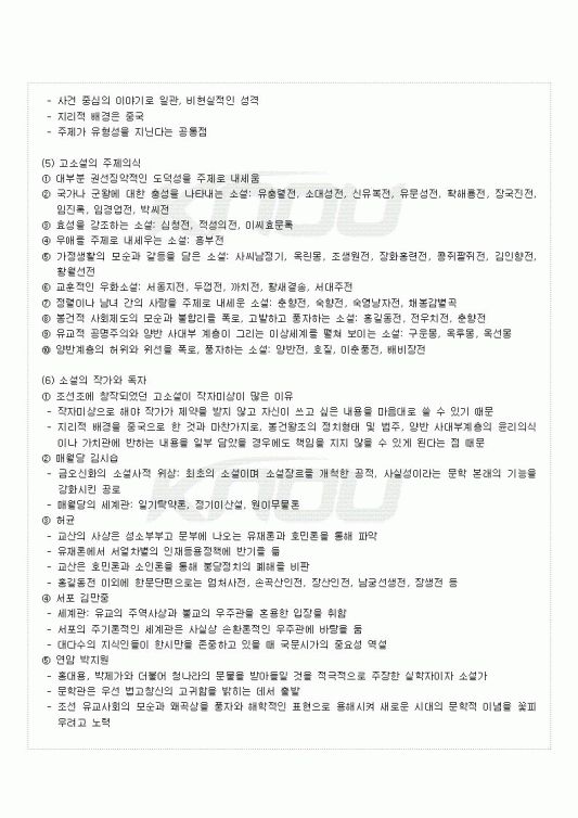 5쪽 미리보기