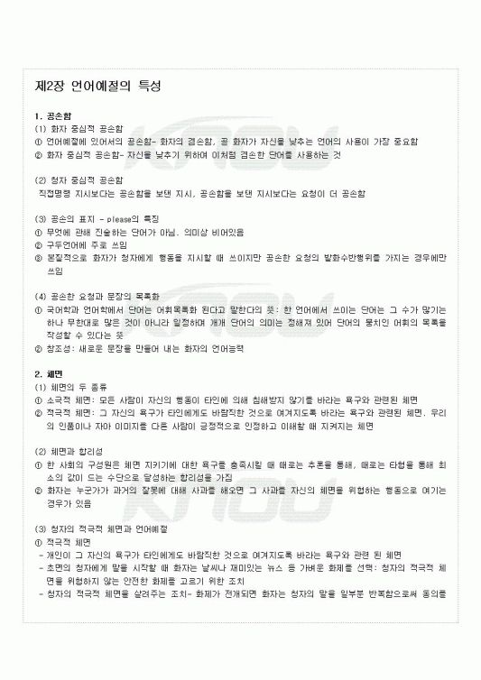 2쪽 미리보기
