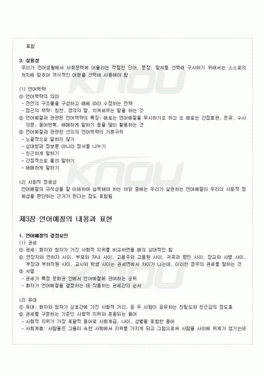3쪽 미리보기