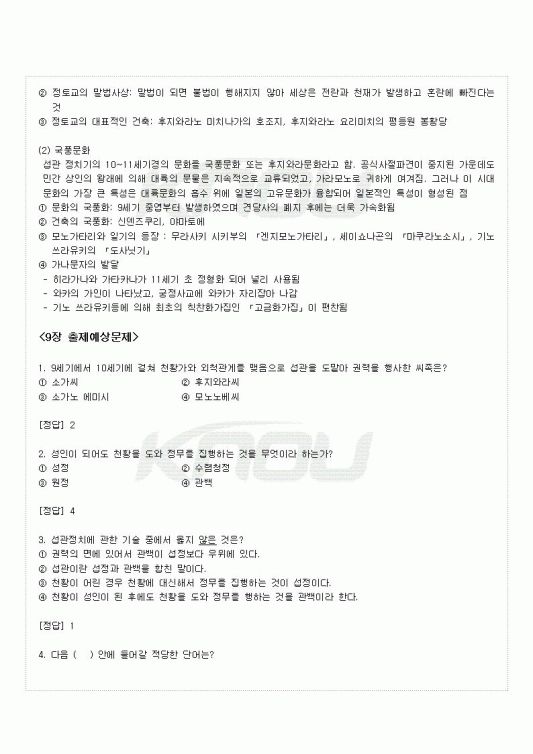 2쪽 미리보기