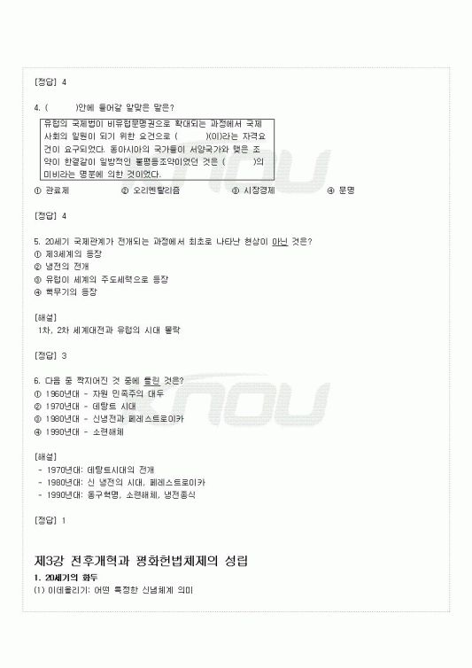 5쪽 미리보기