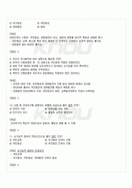 5쪽 미리보기