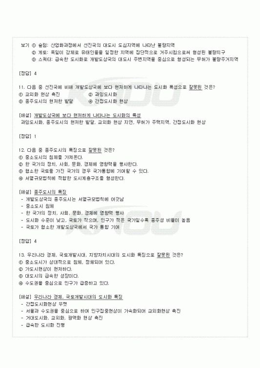 5쪽 미리보기