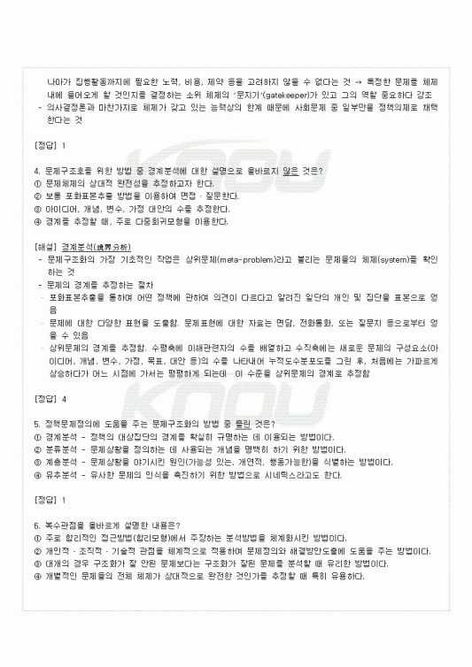 5쪽 미리보기