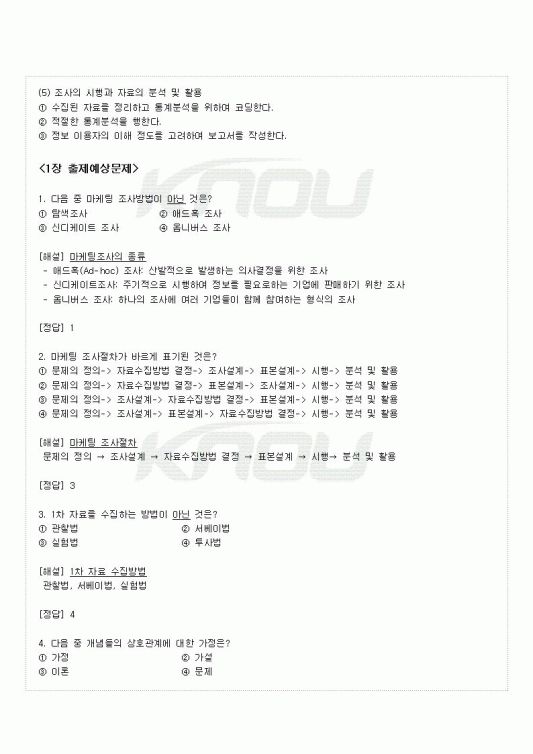 3쪽 미리보기