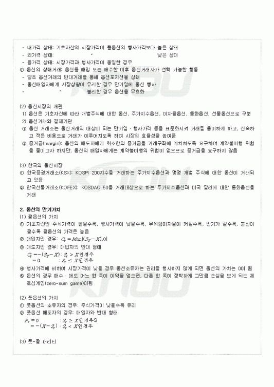 5쪽 미리보기
