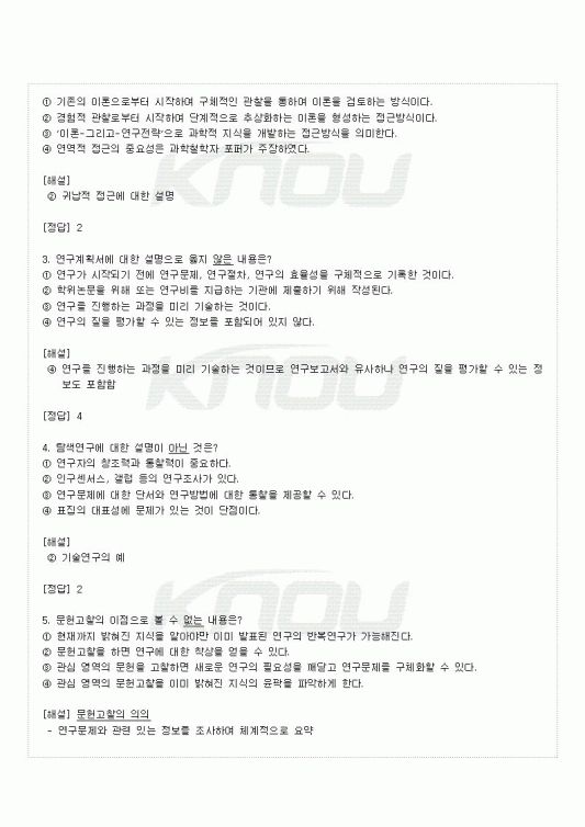 5쪽 미리보기
