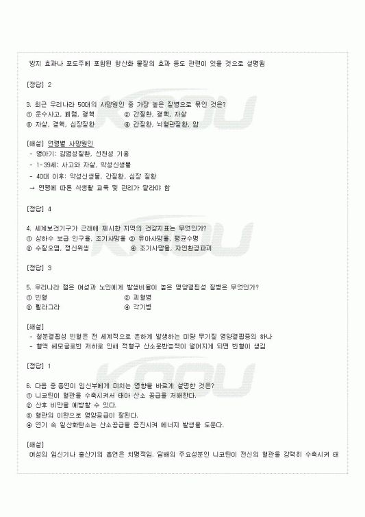 5쪽 미리보기