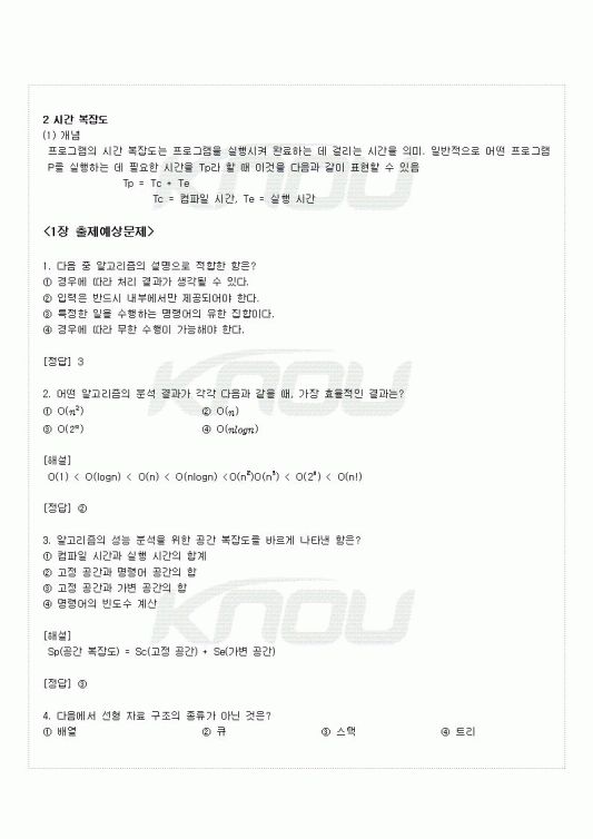 3쪽 미리보기