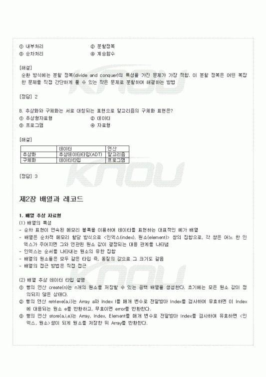 5쪽 미리보기