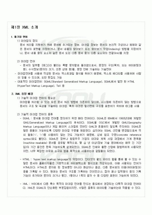 2010년 2학기 전산특강 출석대체시험 핵심체크