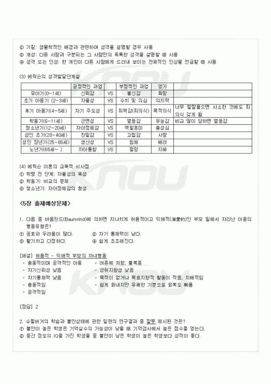 5쪽 미리보기