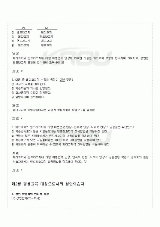 5쪽 미리보기