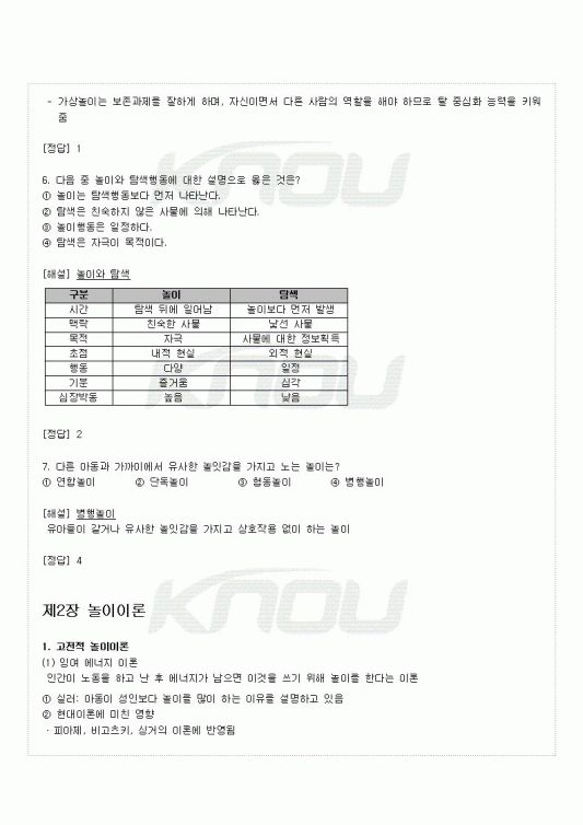 5쪽 미리보기