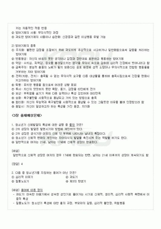 5쪽 미리보기