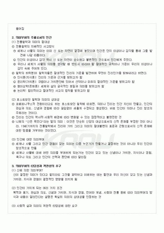2쪽 미리보기