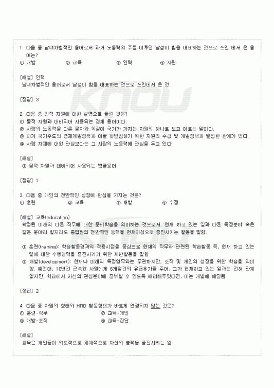 2쪽 미리보기