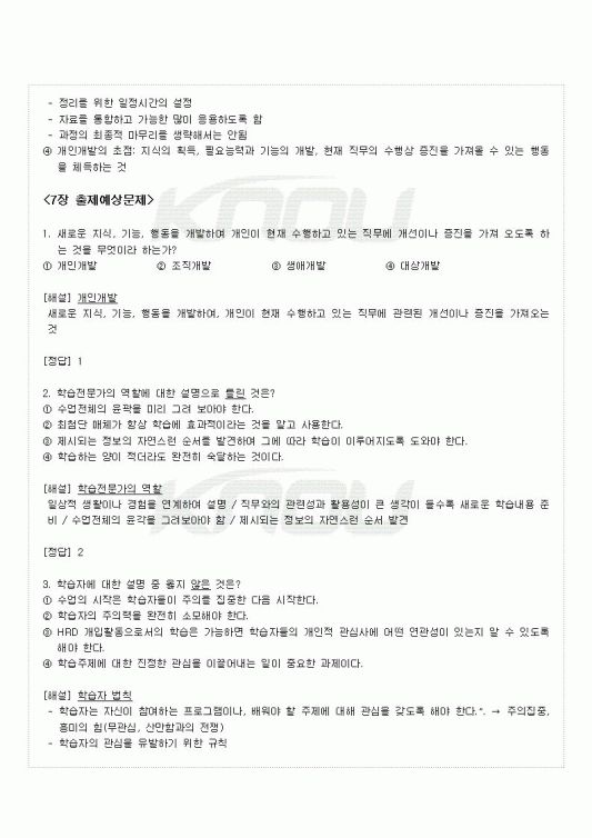 5쪽 미리보기