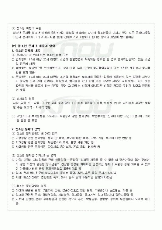 2쪽 미리보기