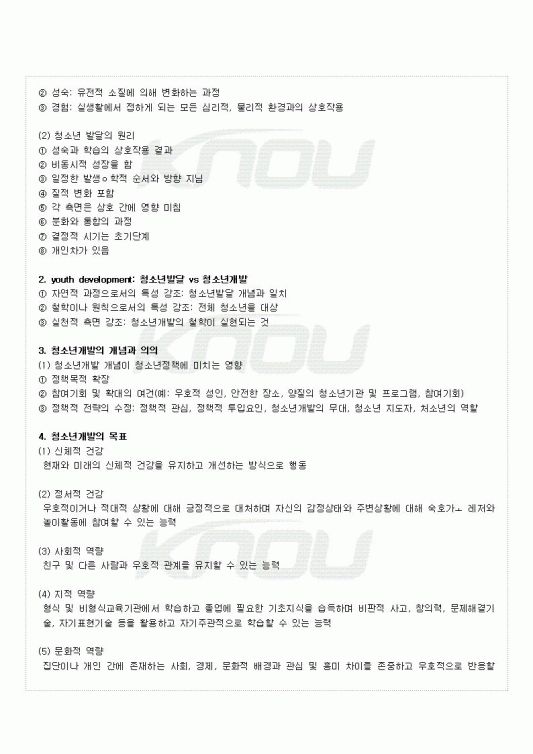 5쪽 미리보기