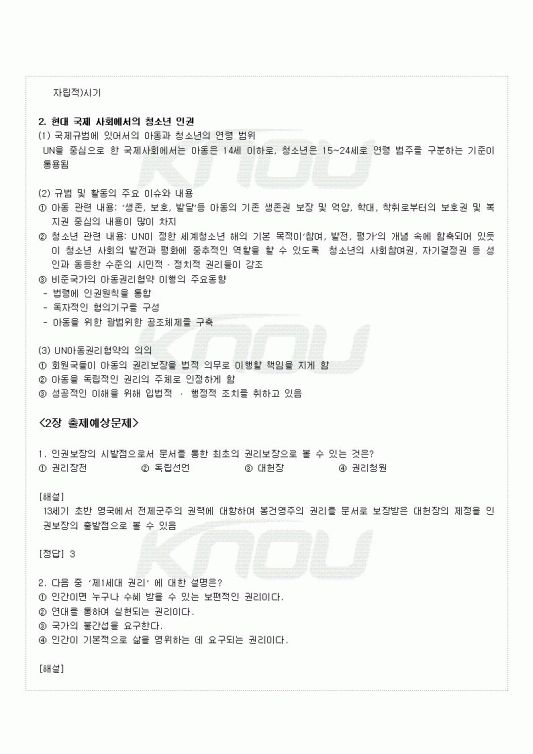5쪽 미리보기