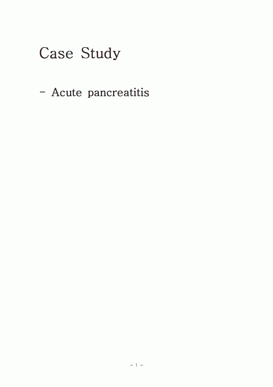 Case Study 급성췌장염