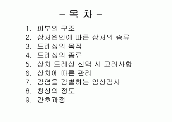 간호사 창상관리 컨퍼런스