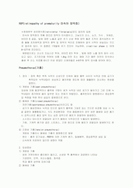 [간호학]간호진단