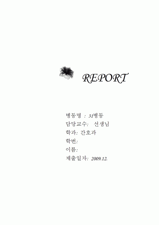 간호학)성인케이스, 골절