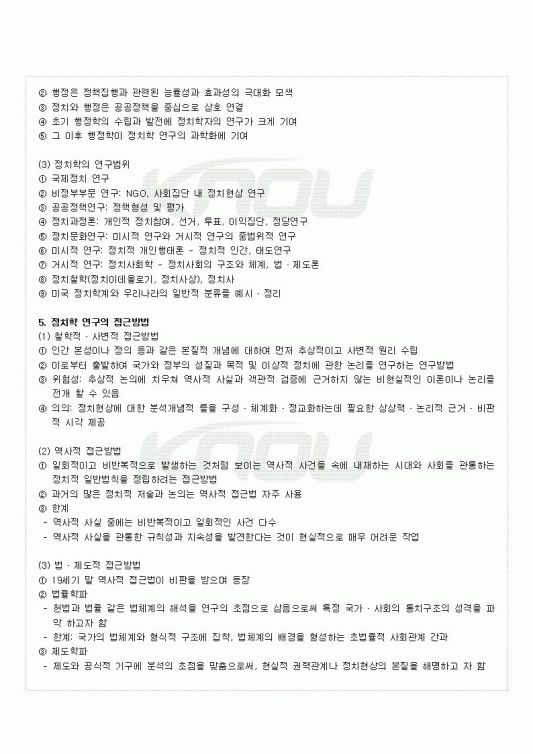 5쪽 미리보기