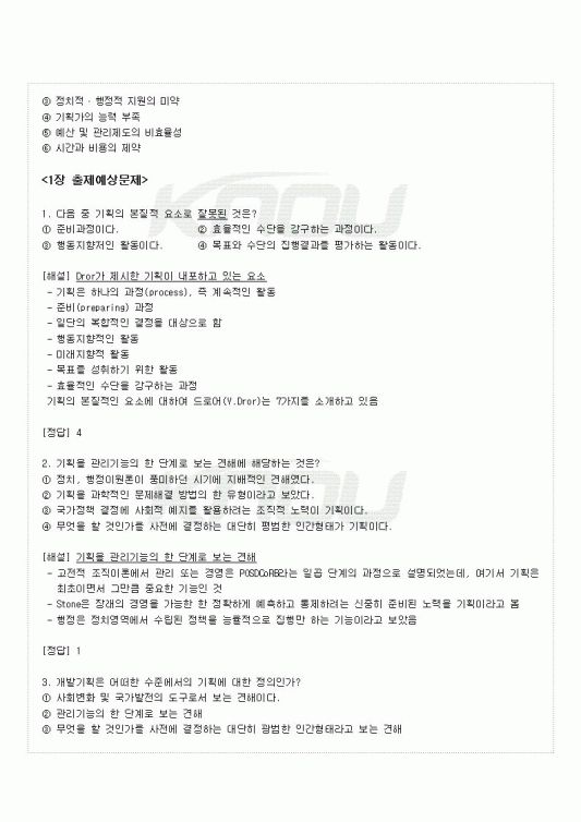 3쪽 미리보기